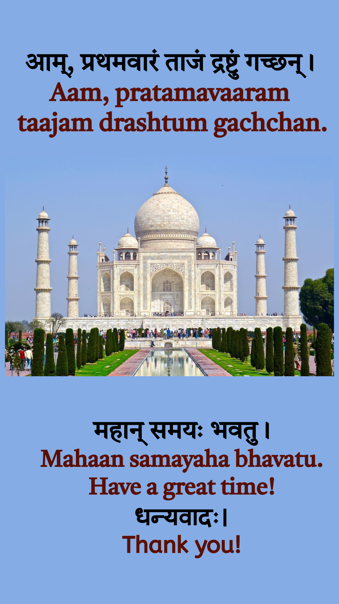 Plan a Vacation in Sanskrit - Games For Learning Languages